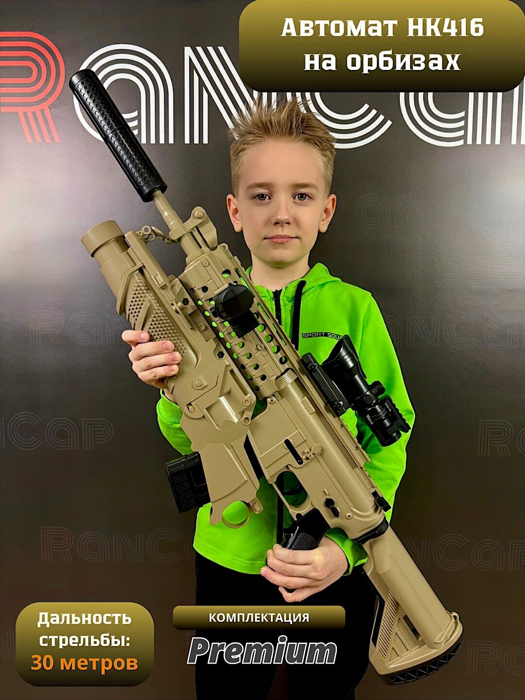 Детский автомат HK416 на орбизах пулемет с прицелом, регулируемым прикладом, подвижный затвор отсек для запасных шариков