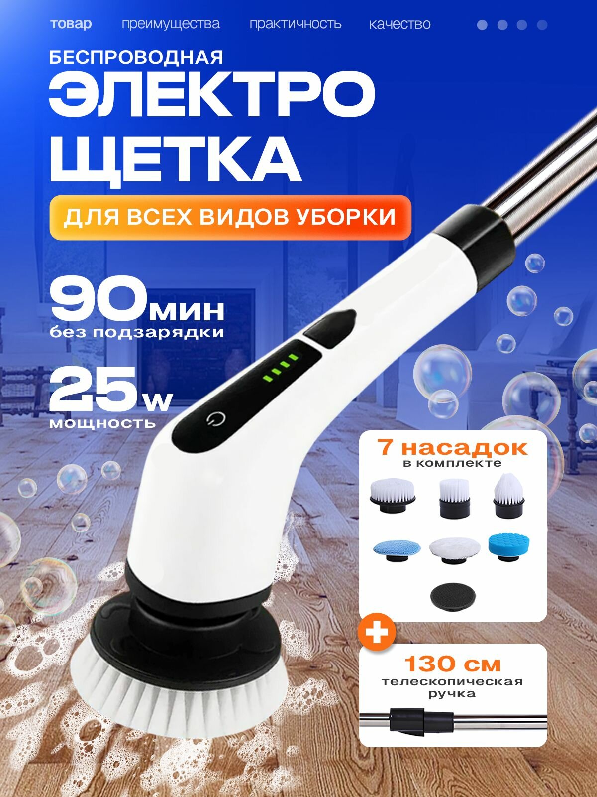 Электрощетка для уборки с насадками 7 в 1. Электрическая щетка для уборки .