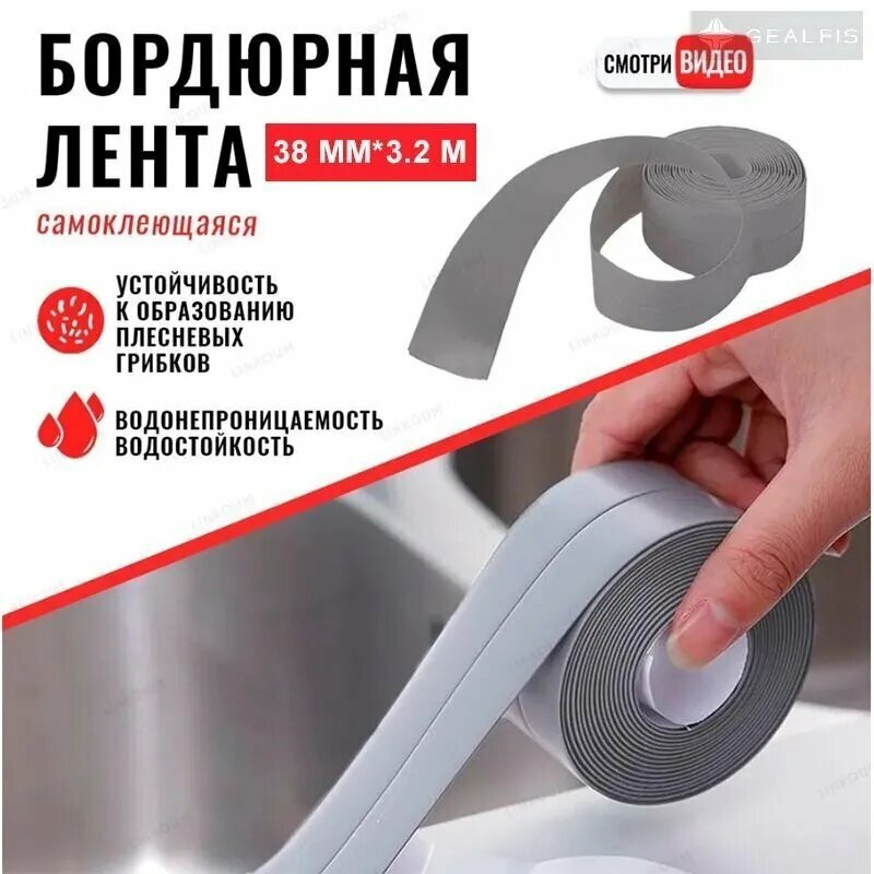 Клейкая лента 38 мм 3.2 м, 1 шт