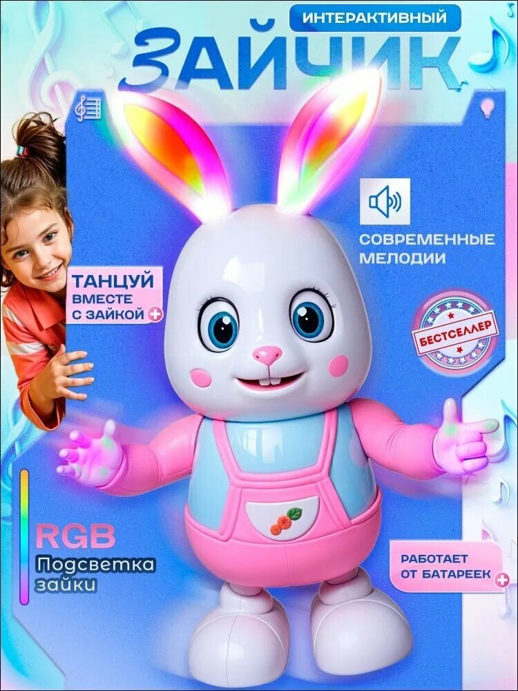 Интерактивная игрушка со звуковыми эффектами и подсветкой Зайка / Музыкальная развивающая игрушка для детей