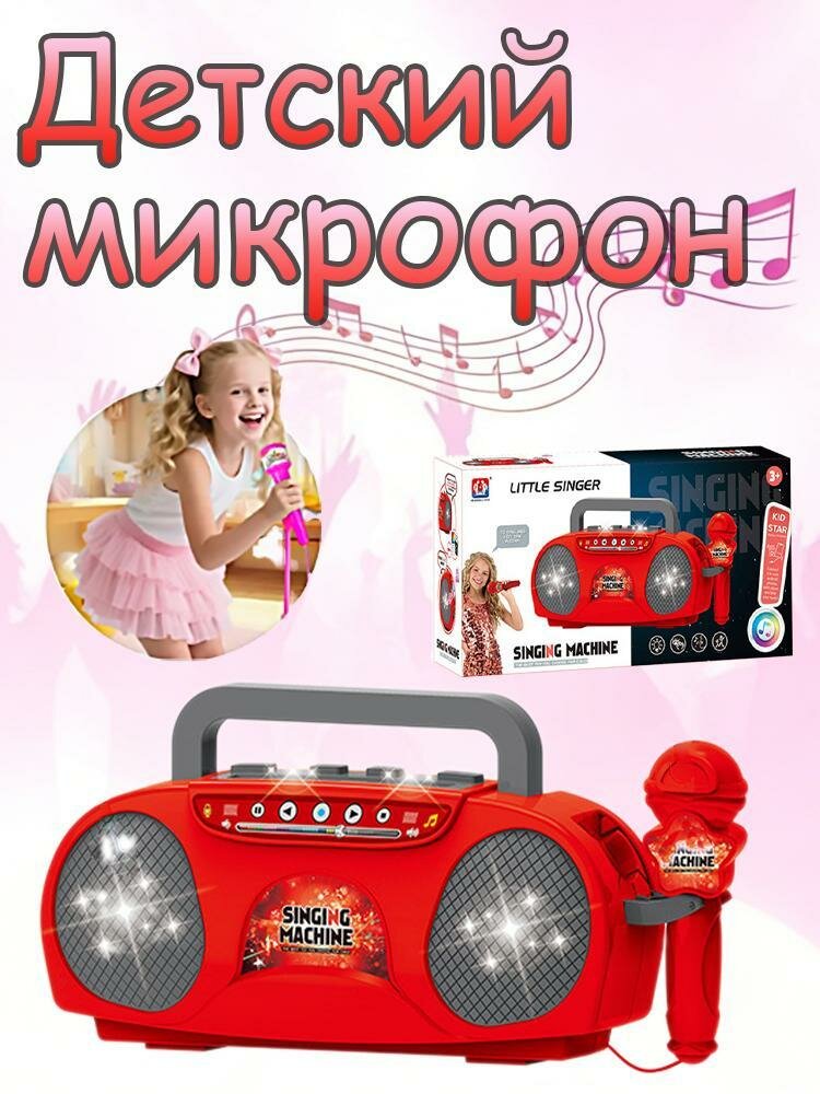 Детский микрофон-игрушка с яркими огнями и музыкой музыкальный микрофон для пения, плеер воспроизведения песен, развлекательное устройство мальчиков девочек, идеальный подарок творчества