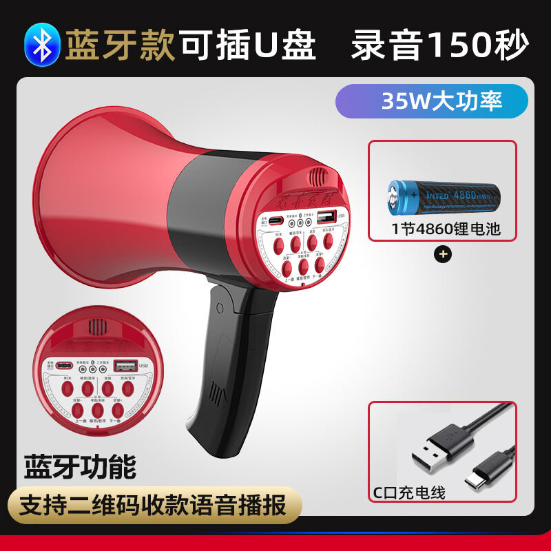 Акция на громкоговоритель, рупор, мегафон для уличных торговцев, записывающий громкоговоритель, перезаряжаемый ручной мегафон, маленький динамик