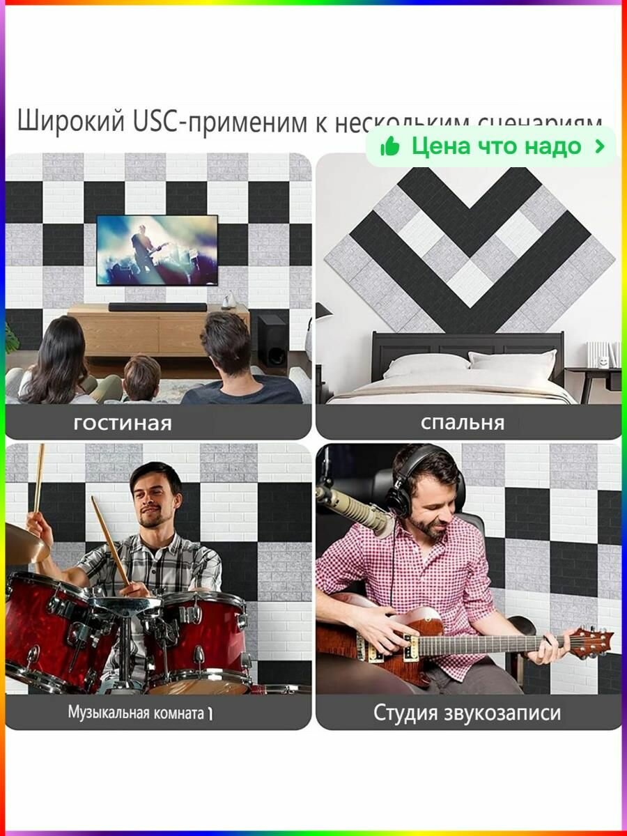 Акустическая панель — фото 1