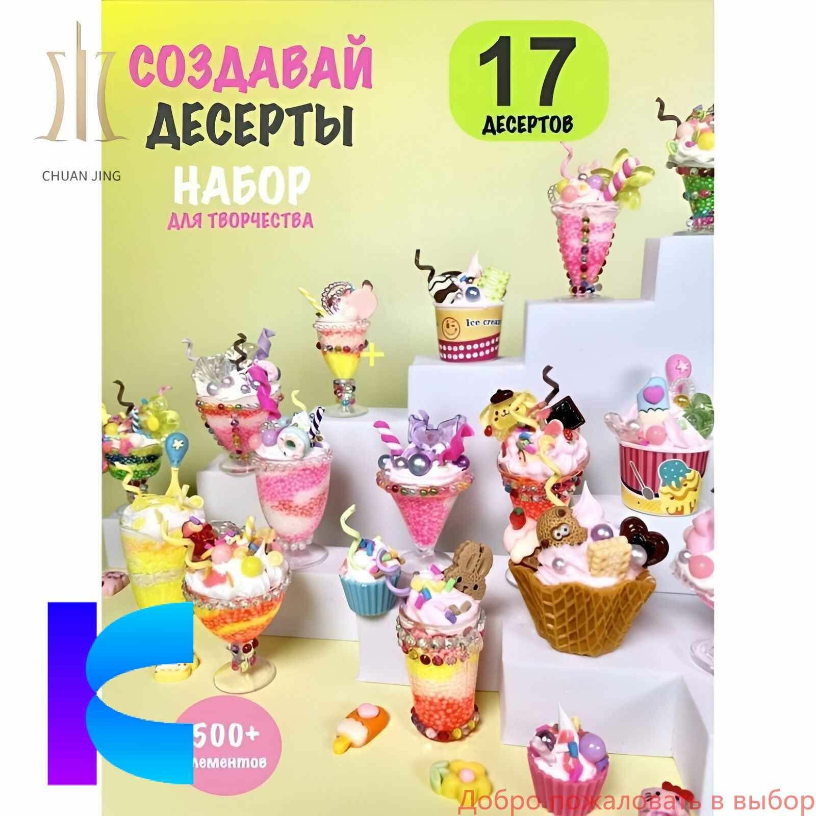 Набор для лепки
