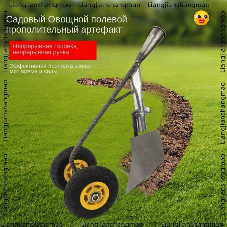 Культиватор ручной
