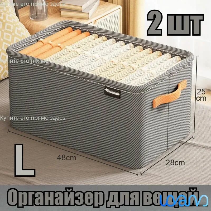 Органайзер для хранения вещей 48х28х25 см.