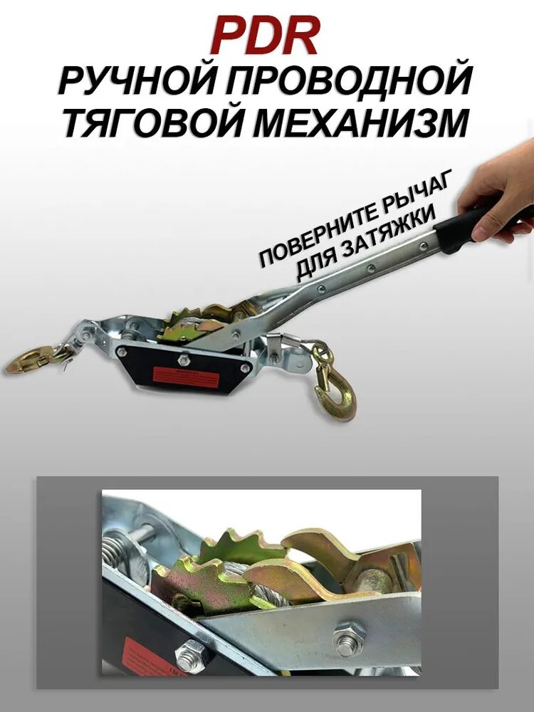 Ручной инструмент для вытягивания провода (PDR), сталь, серебристый, 510 мм