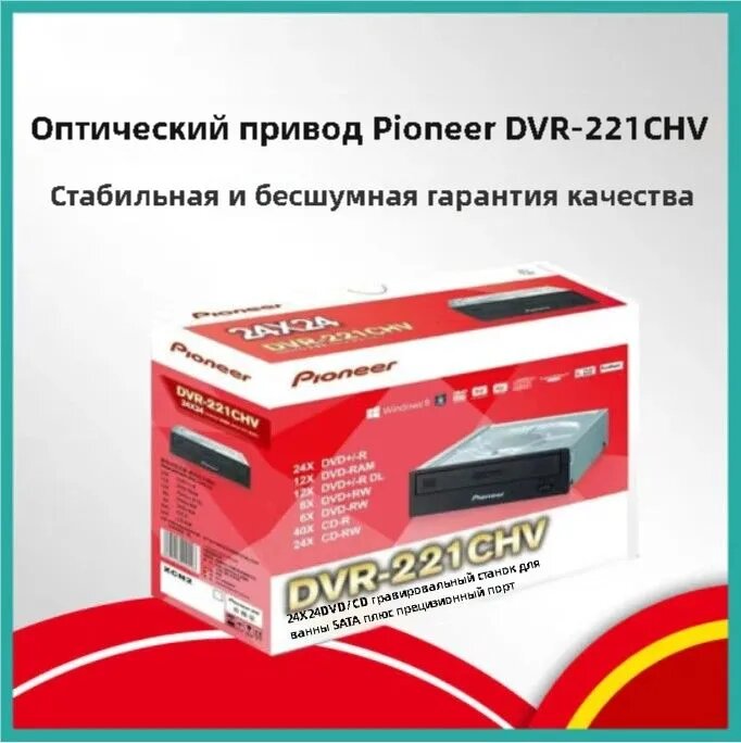 DVD привод внутренний, оптический, DVD-RW Pioneer DVR-221CHV, черный (OEM версия)