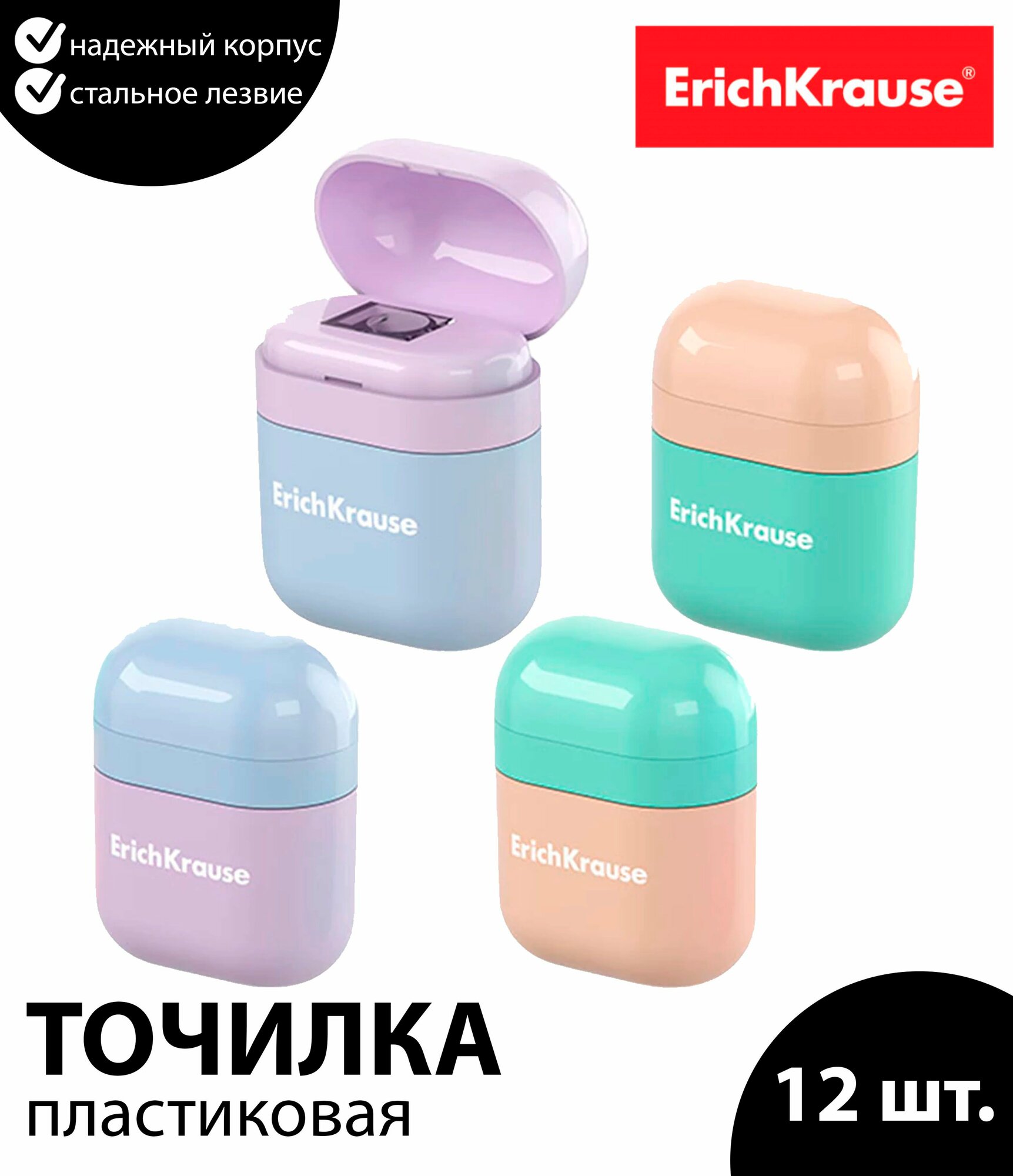 Набор 12 шт. - Точилка ERICH KRAUSE "Case Pastel Bloom" с контейнером, пластиковая, корпус ассорти