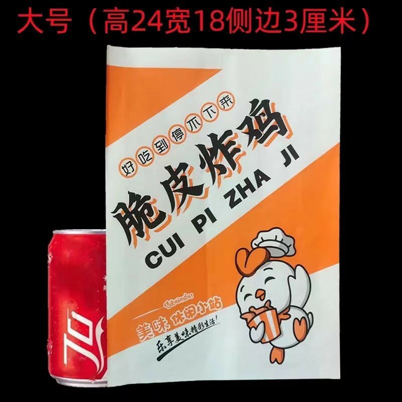 Большой хрустящий бумажный пакет для жареной курицы, одноразовый, с покрытием, маслостойкий, для целой курицы, куриных ножек, филе, упаковочный бумажный пакет для еды на вынос