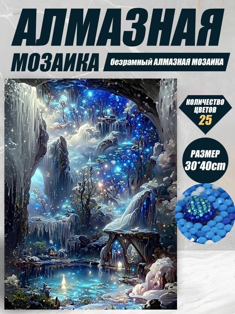 Алмазная мозаика большая картина "Пляжный лунный свет" со светящимся в темноте стразами и 5Д элементами