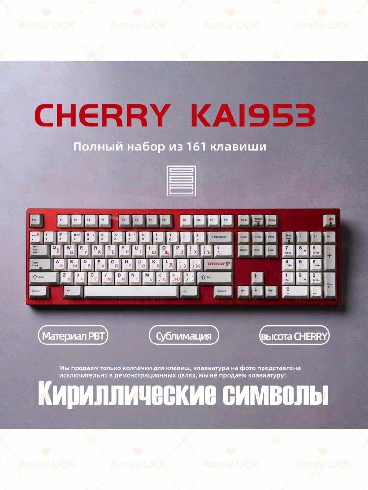 Кейкапы для механической клавиатуры PBT клавиши, CHERRY GMK KA1953 Ретро серый, кириллица