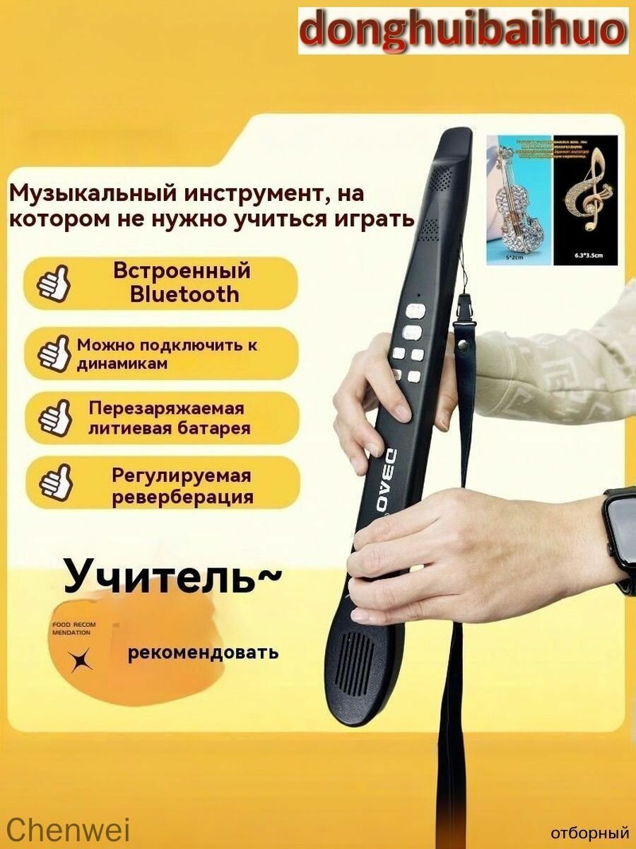 Саксофон, новый электрический саксофон с Bluetooth, может петь и играть, высокая громкость, качество звука