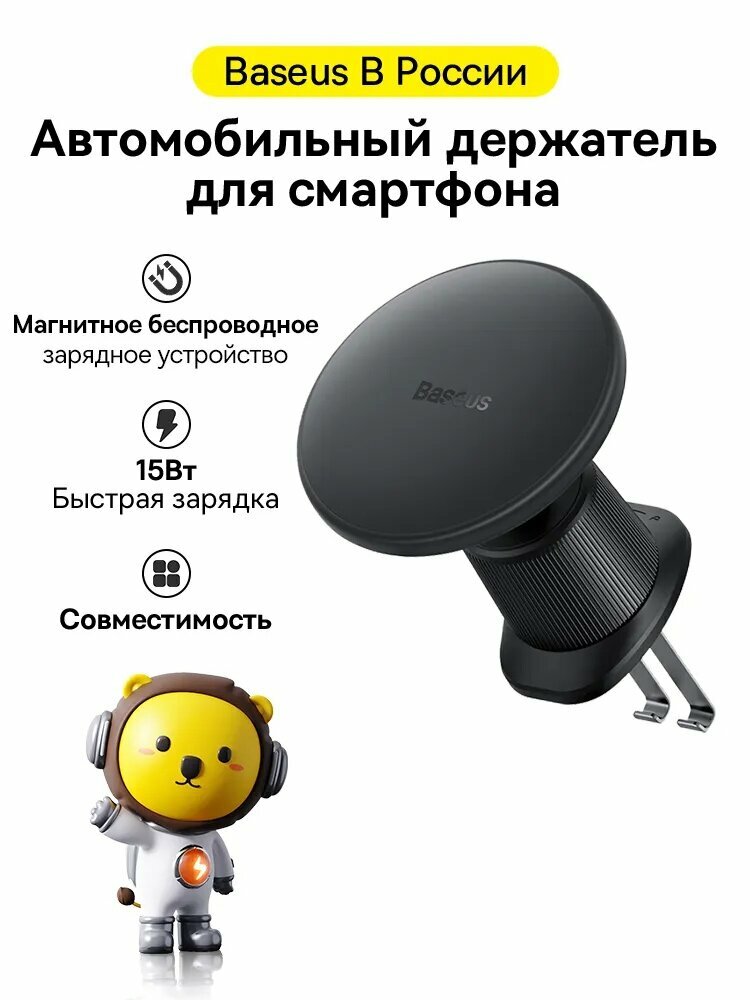 Baseus Автомобильный держатель с беспроводной зарядкой Baseus CW01 Magnetic Wireless Charging Car Mount 15W
