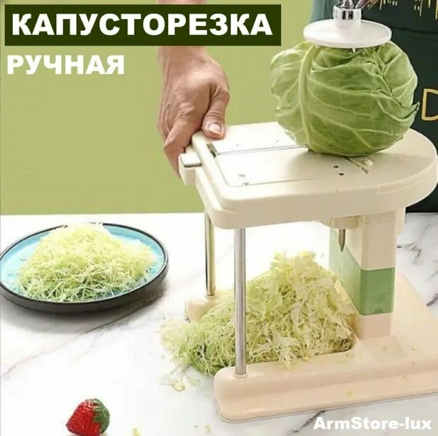 Ручной слайсер для капусты