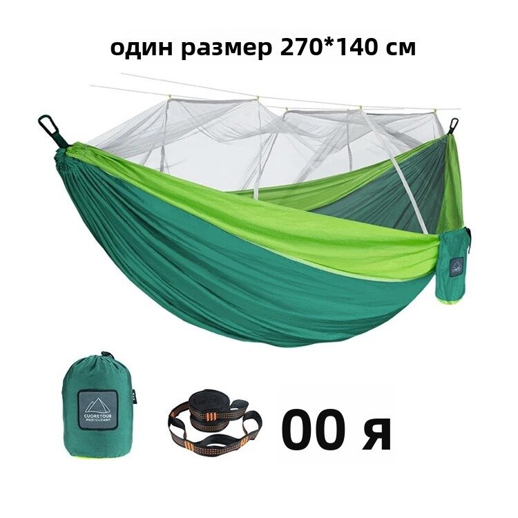 Наплечный настенный кемпер для путешествий и кемпинга из нейлона с сеткой от комаров