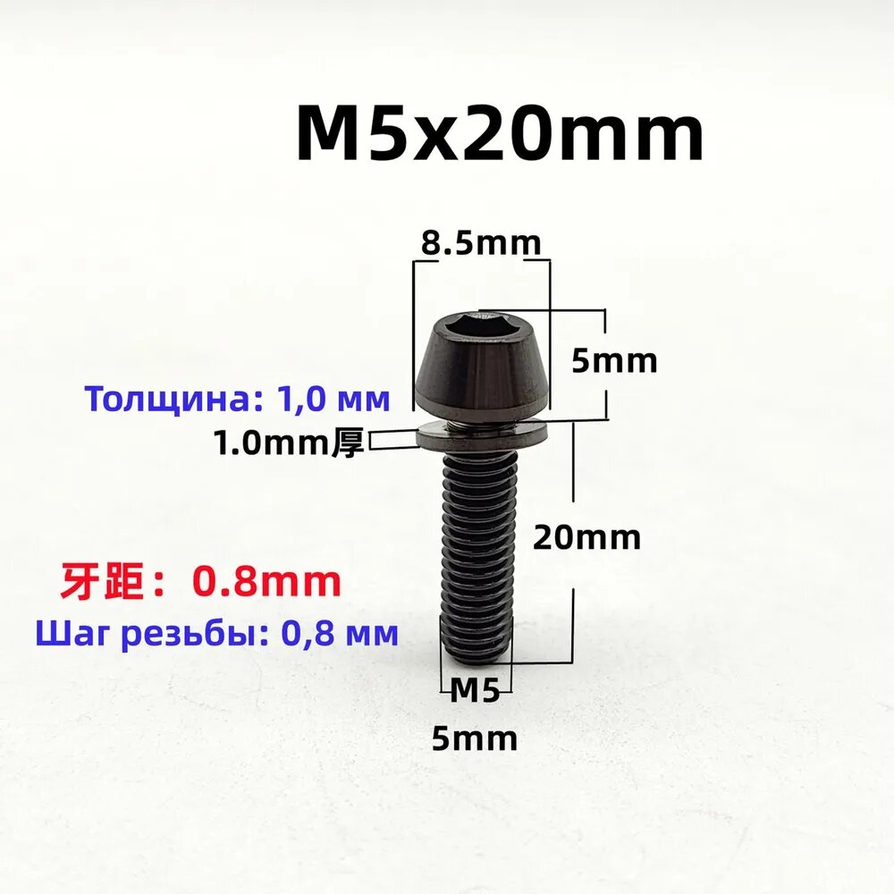 Винт M5 x 5 x 20 мм — фото 1