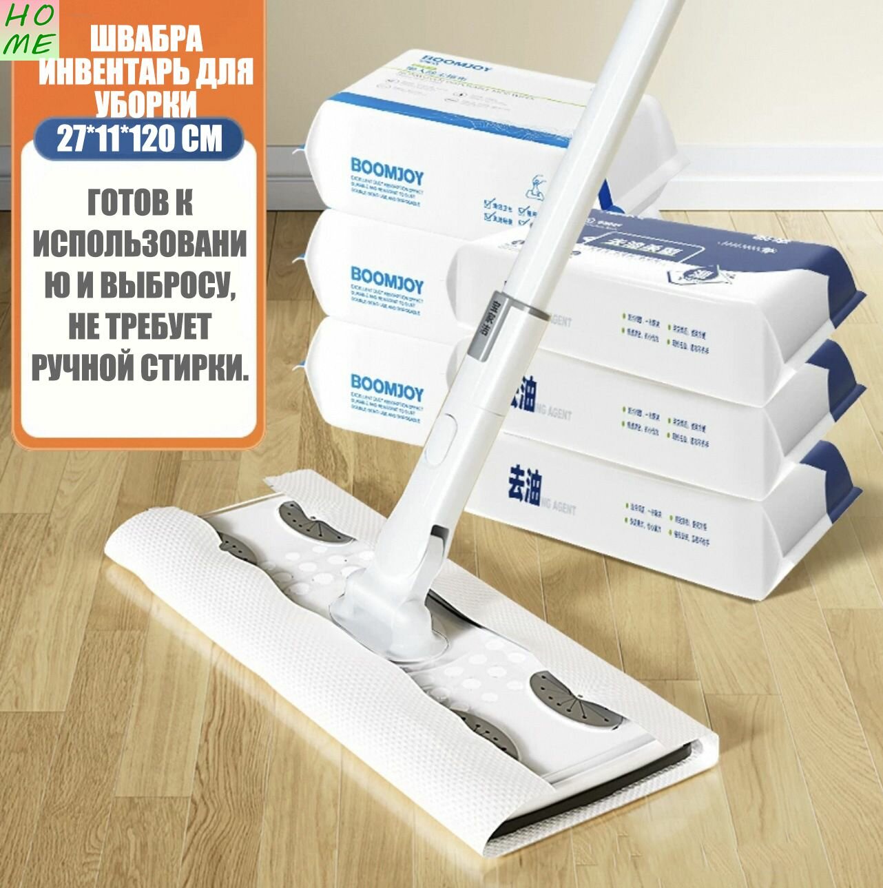 Швабра инвентарь для уборки, длина 120 см, В подарок предоставляется набор подходящих по цвету чистящих сухих полотенец и влажных салфеток