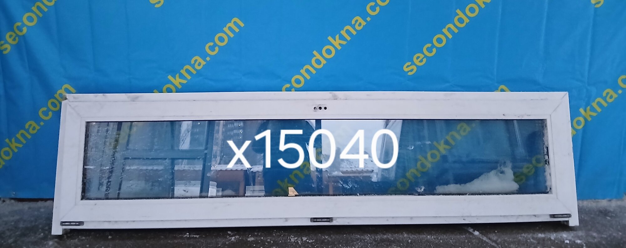 Пластиковое окно Б/У 540(в)х2100(ш)