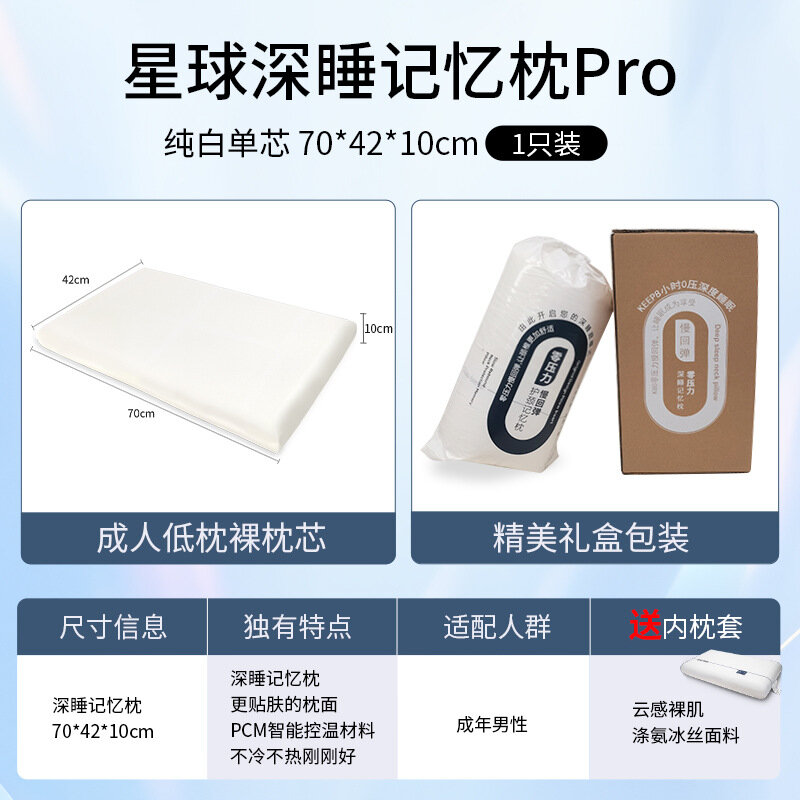 Глубокая сон Memory Foam Подушка Pro 2-го поколения Гостиничный стиль Одиночный сердечник 70x42x10см Одна упаковка
