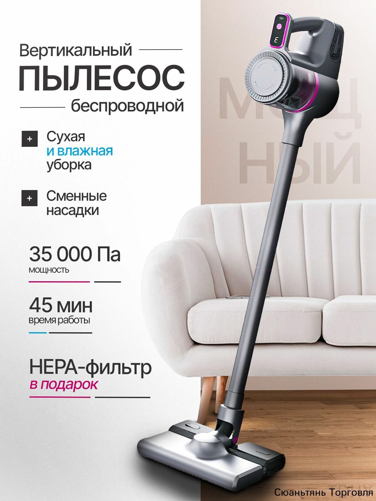 Пылесос вертикальный моющий для дома мощный беспроводной