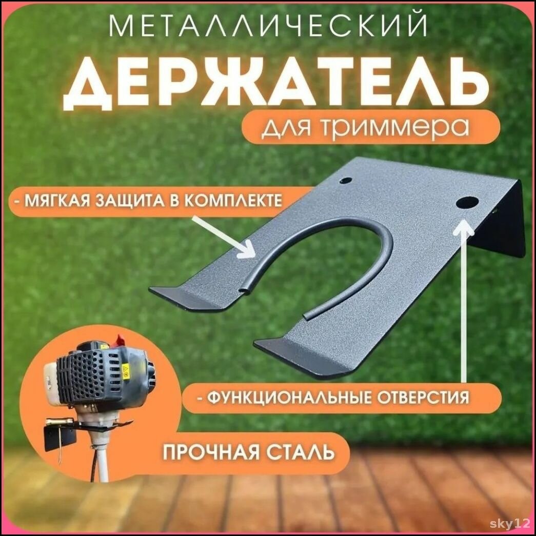 Эксклюзивный органайзер для инструментов садовых