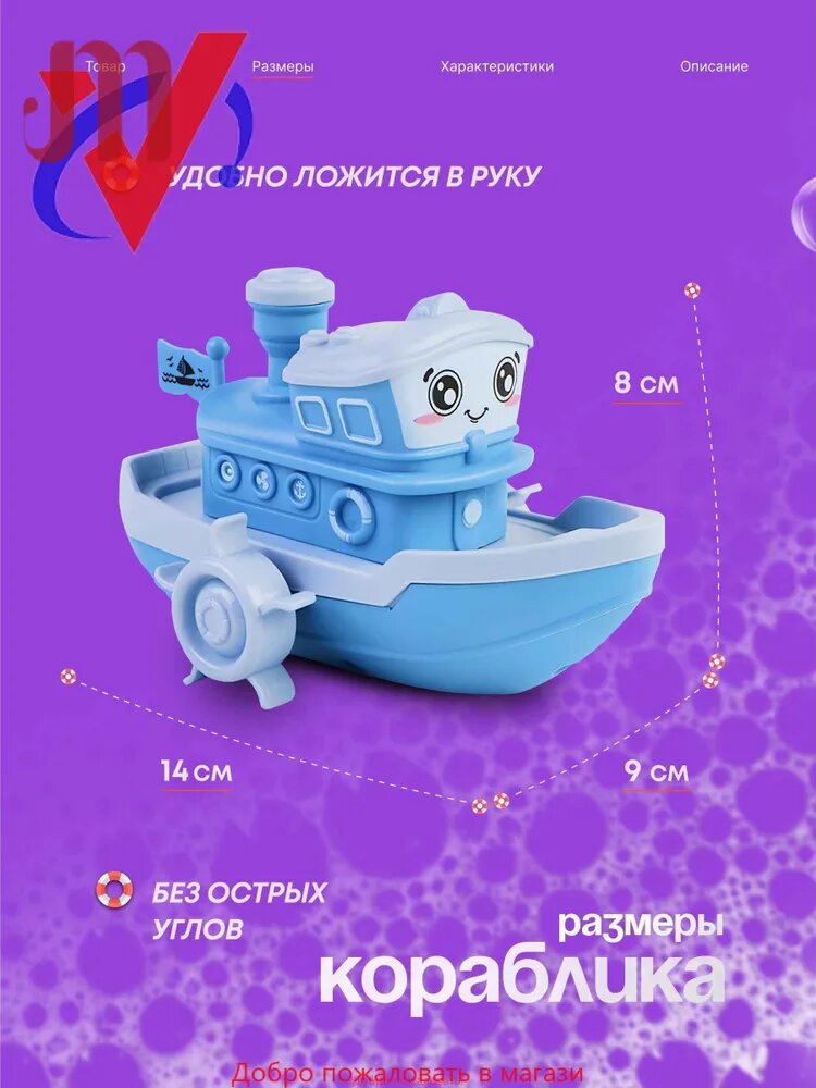 Игрушка для ванной — фото 1