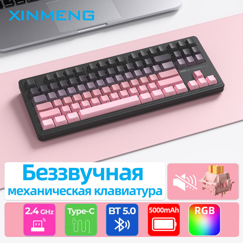 Механическая клавиатура xinmeng M87ProV2, RGB-подсветка, Три режима подключения, беспроводная, кабельн, bluetooth
