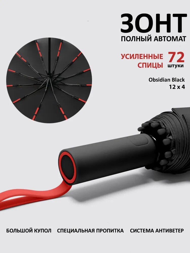 Зонт