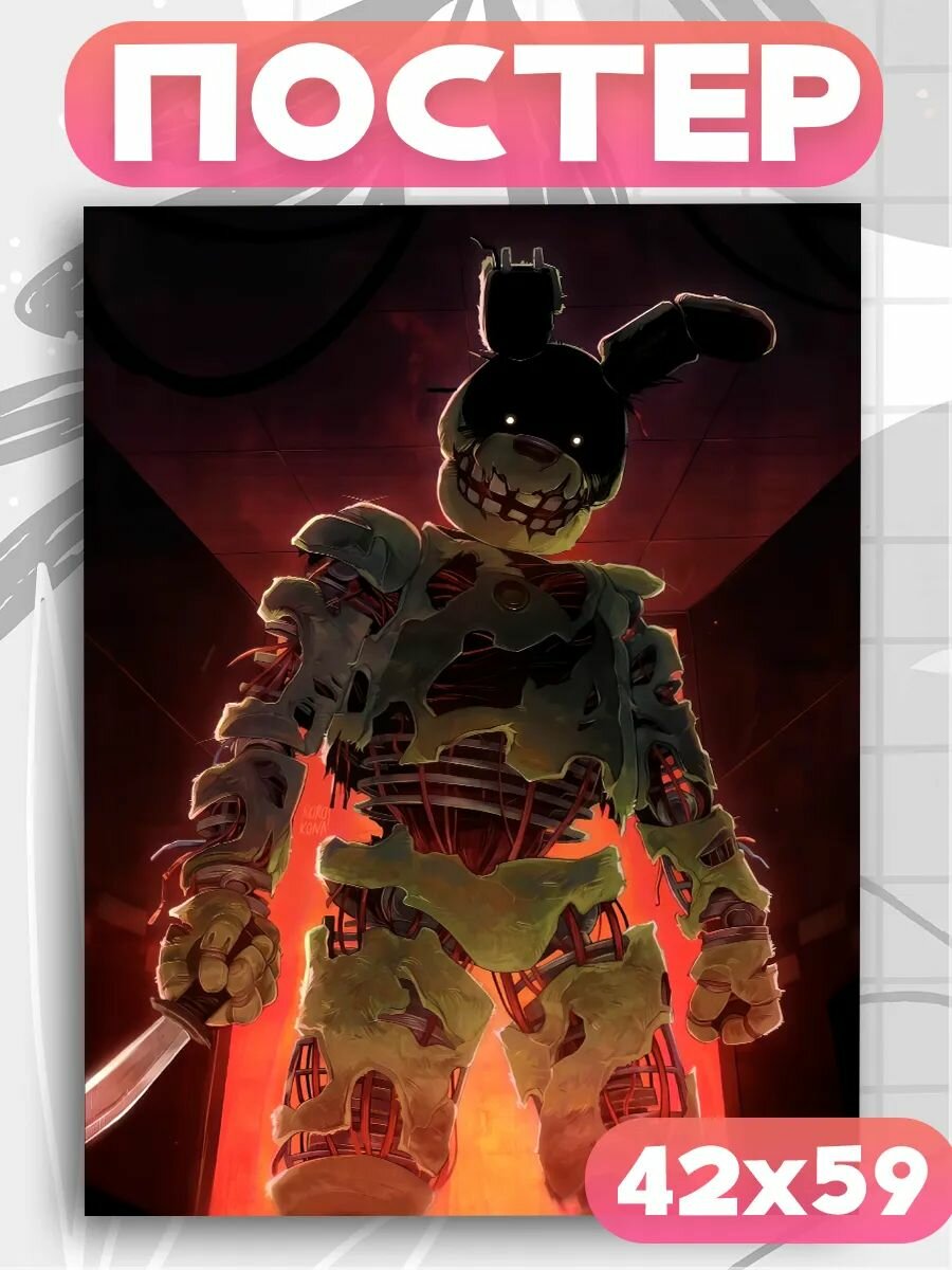 Постеры на стену для интерьера Five nights at freddy's Спрингтрап Фнаф, плакат 1шт, А2 размер.