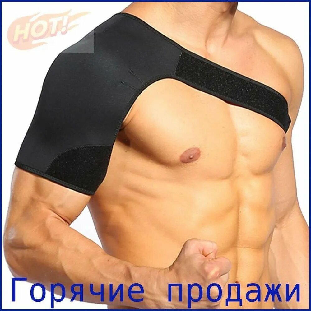 Комплект защиты для спорта