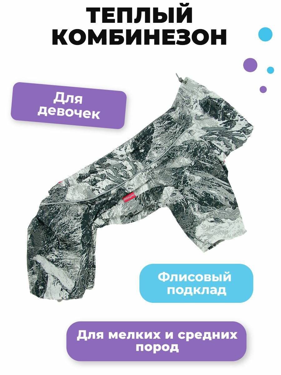 Утепленный комбинезон для собак девочек мелких и средних пород на флисе