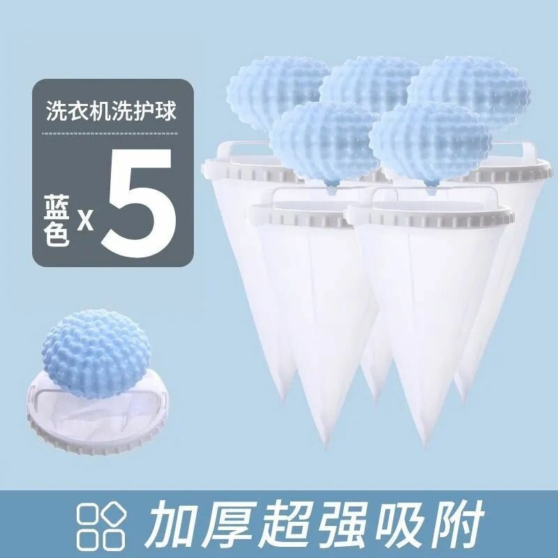 Японский специализированный шарик для удаления ворса, очищающий шарик, фильтрующая сетка, анти-запутывание, шарик для стирки, очищающий ворс, плавающий объект