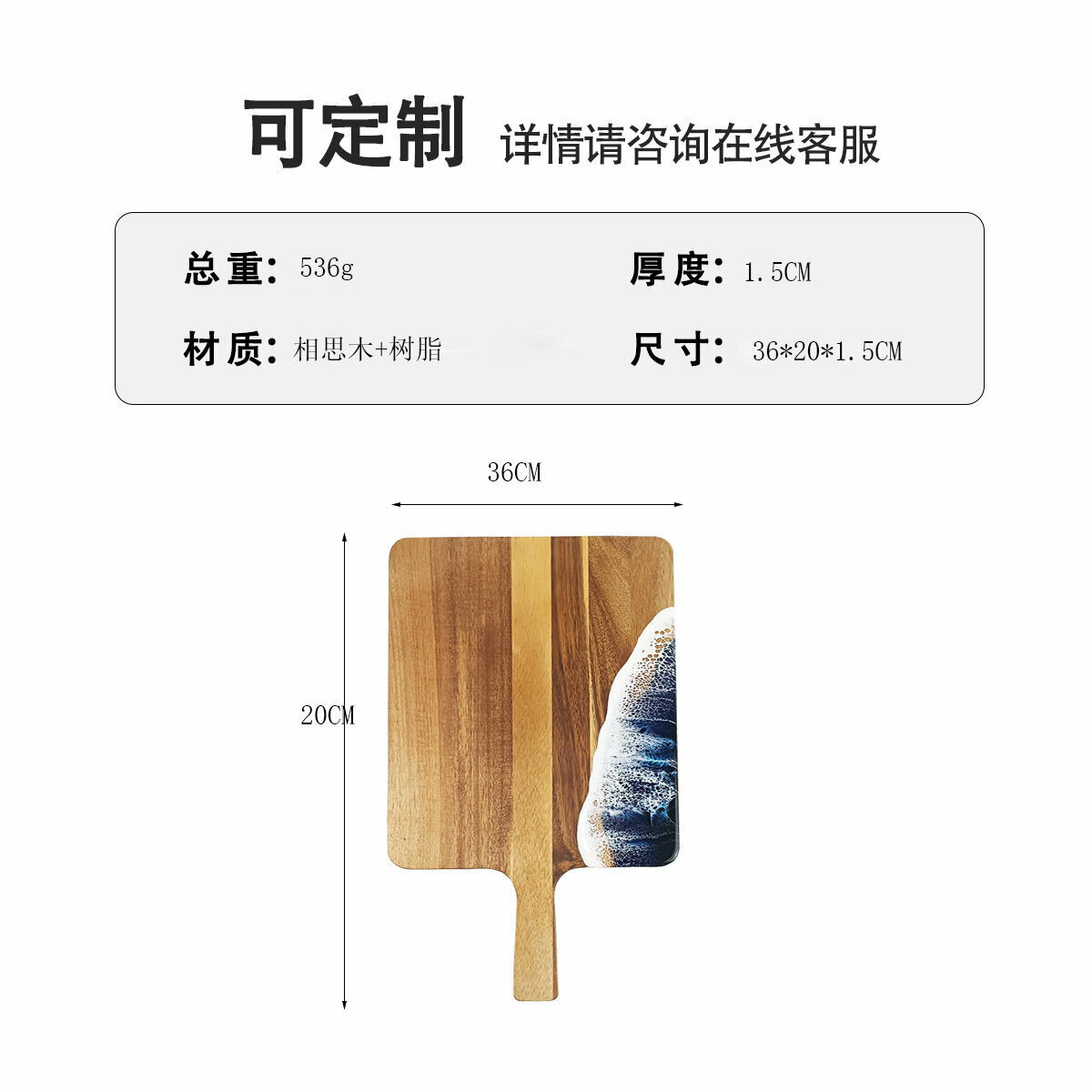 Разделочная доска из эпоксидной смолы с океанскими волнами, акациевое дерево, поднос для сыра и хлеба, доска для пиццы, домашняя кухня, деликатесная разделочная доска, текстура дерева