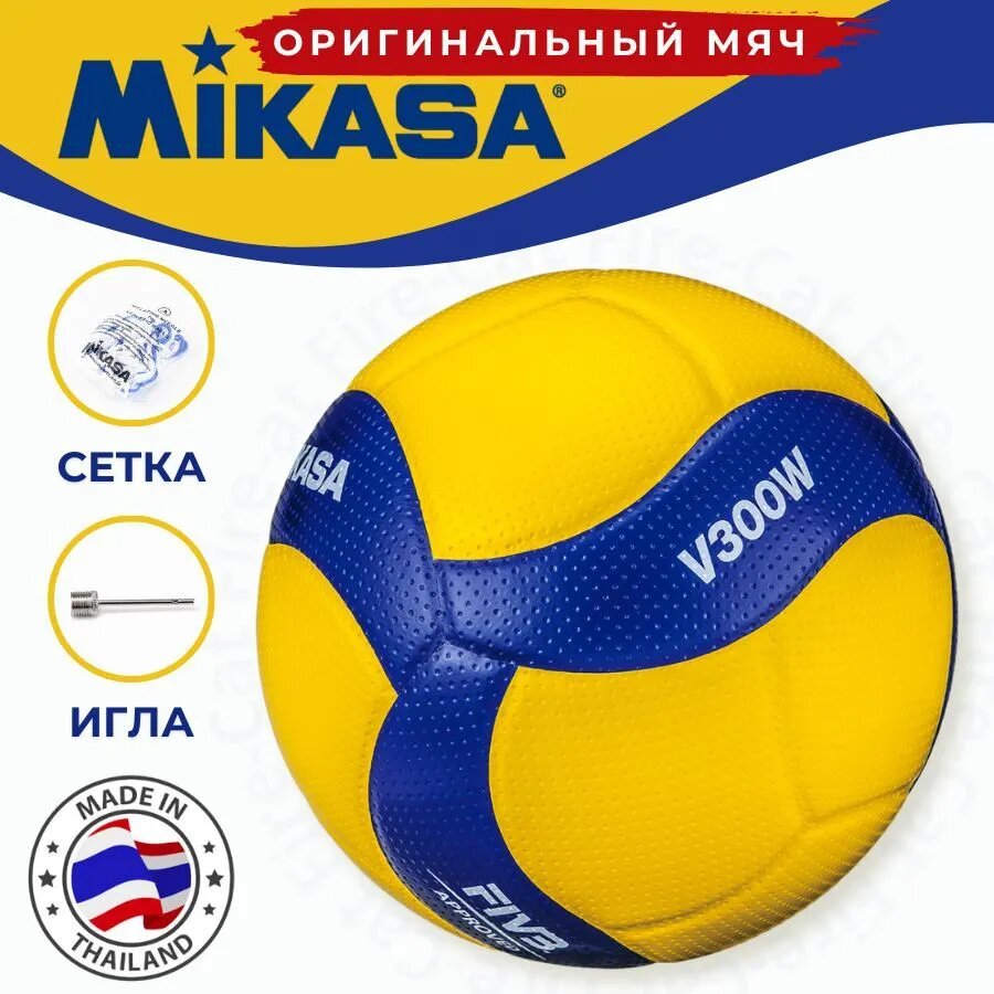 Мяч волейбольный, 5 размер, синий