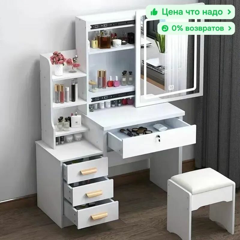 Туалетный столик, 80х50х130 см