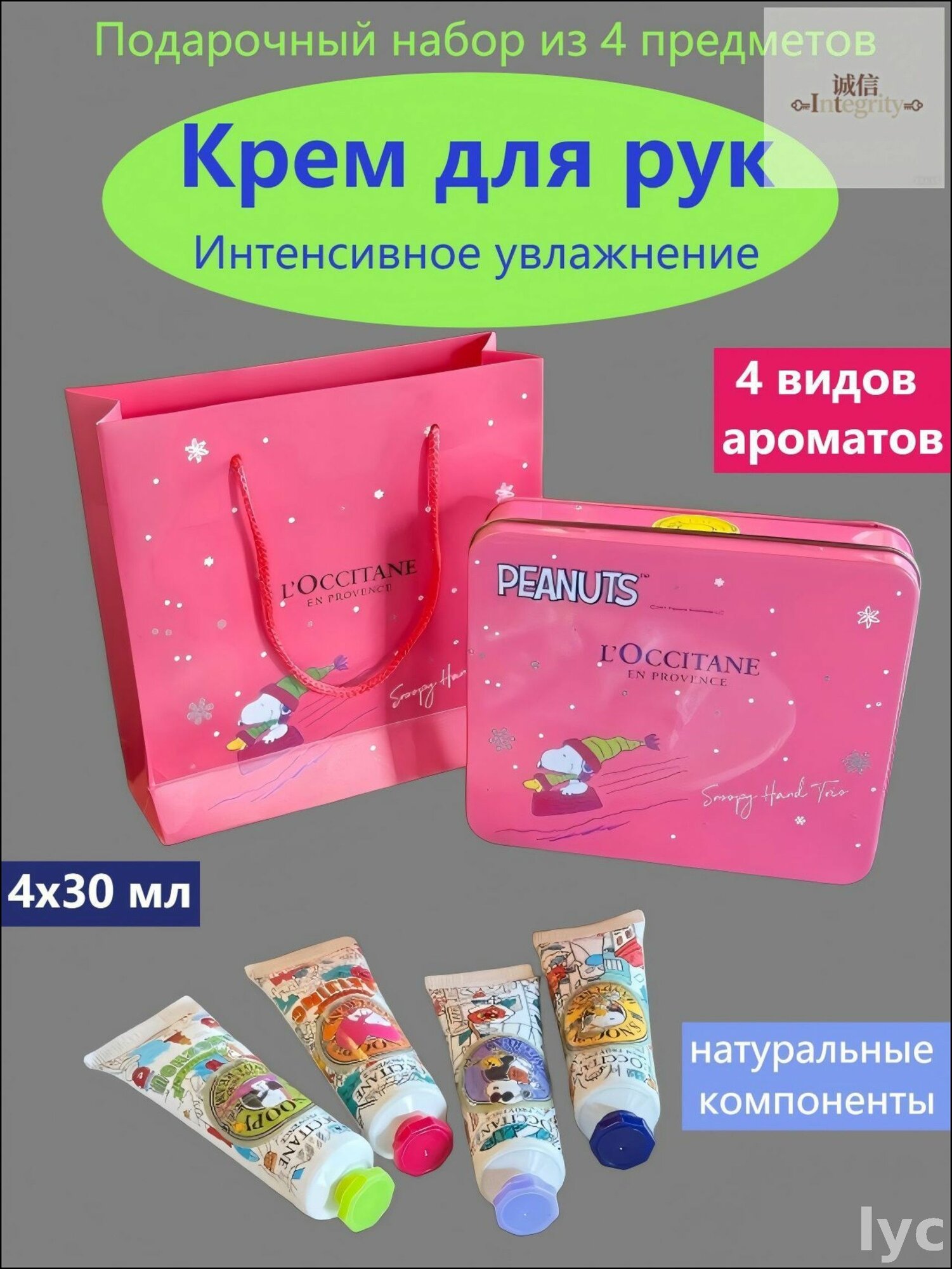 Эксклюзивный набор L'OCCITANE из 4 кремов для рук с интенсивным увлажнением, представлен в четырех видах ароматов