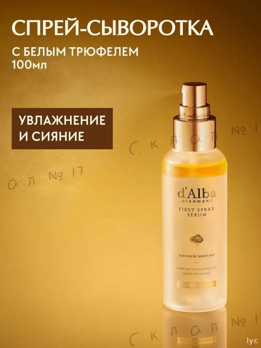 Уникальная сыворотка лица