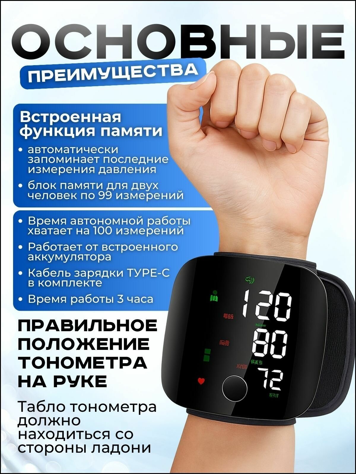 Запястной электронный тонометр с голосовым оповещением, измеритель давления и пульса в комплекте с чехлом для хранения — фото 1