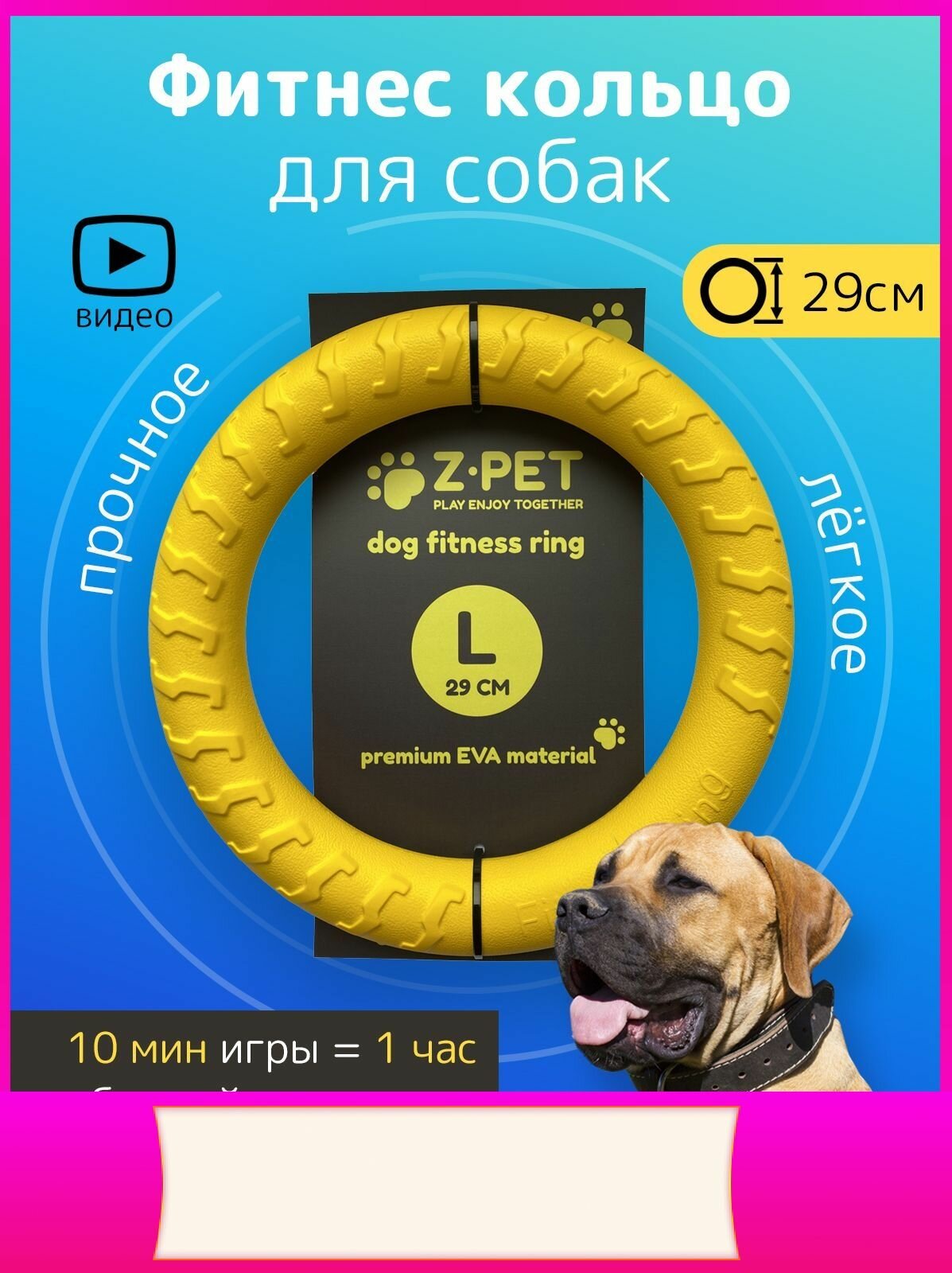 Игрушка для собак пуллер кольцо для средних и крупных пород, легкое и прочное, диаметр 29см