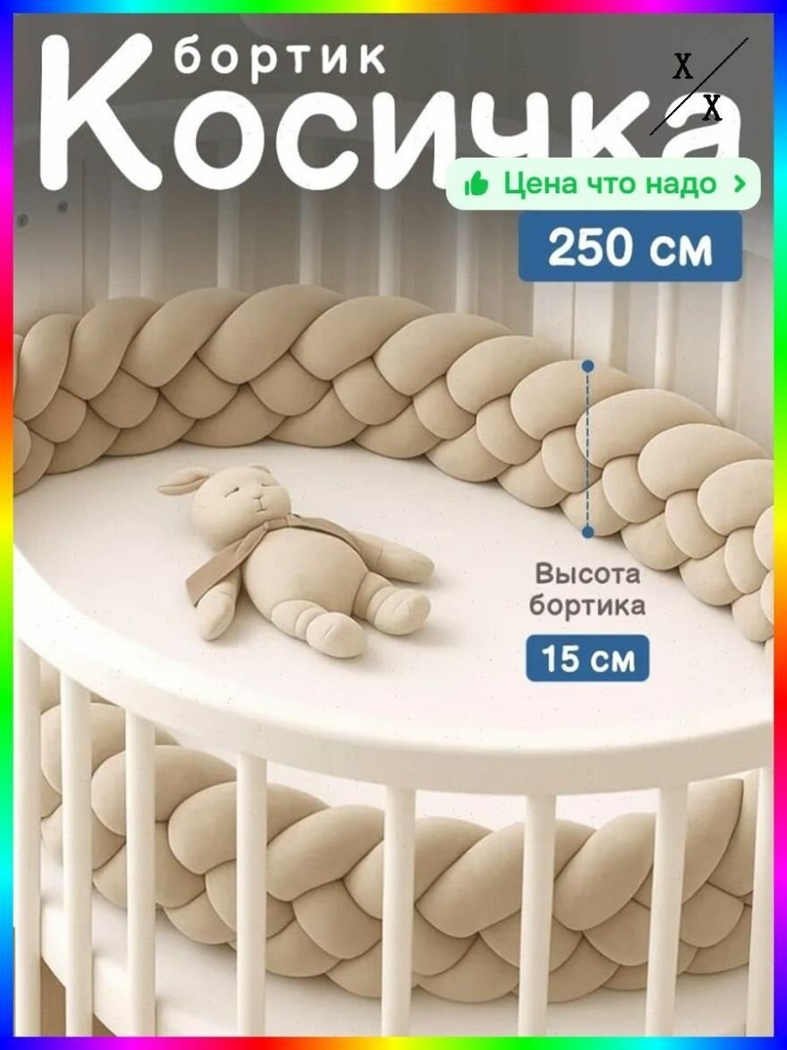 Мягкий бортик в детскую кроватку для новорожденных-250 см, 14 см-wanghaoxiang
