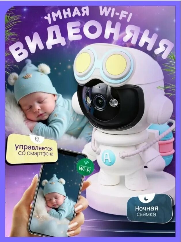 Умная WiFi IP-камера-робот 1080P с автотрекингом беспроводная камера видеонаблюдения для дома, автоматическое слежение, ночное видение