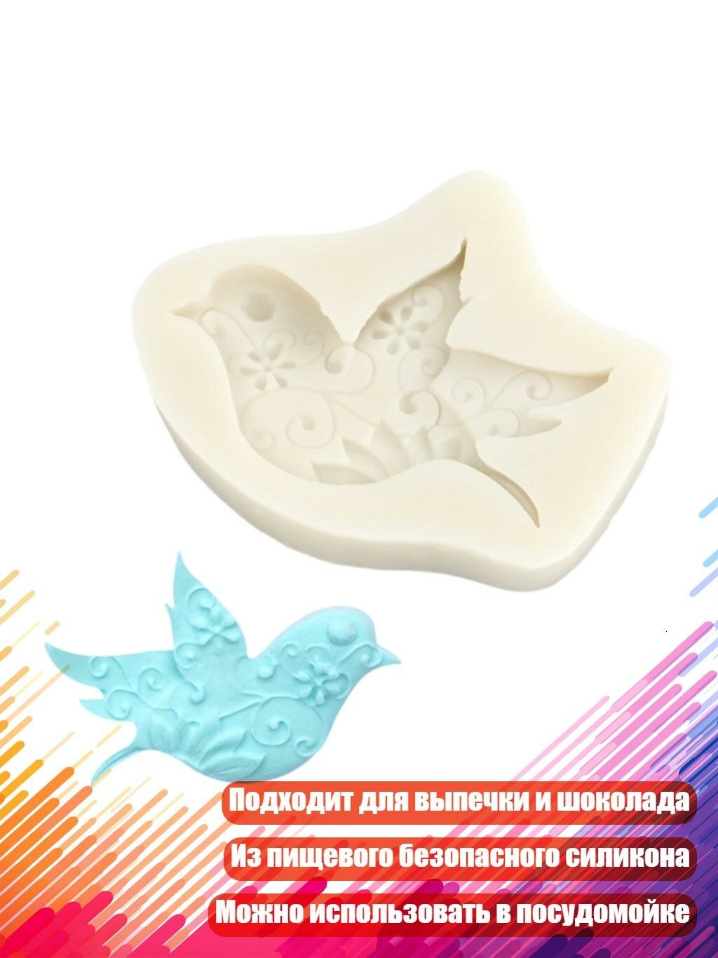 Силиконовые формы с узором птиц для выпечки и тортов, gezi