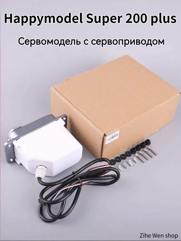 Сервомодель Happymodel Super200 plus с сервоприводом, для роботов и радиоуправляемых моделей.