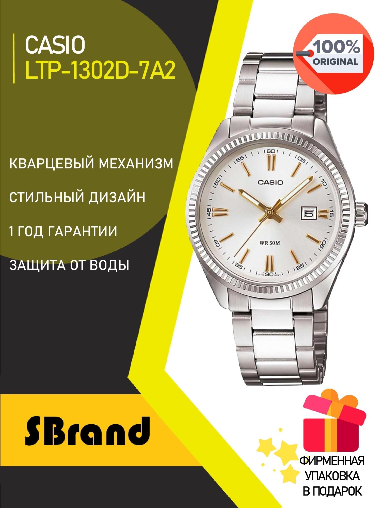 Наручные часы Collection