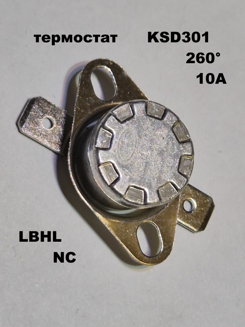 Термостат KSD-301 260 градусов 10А LBHL - 1шт.