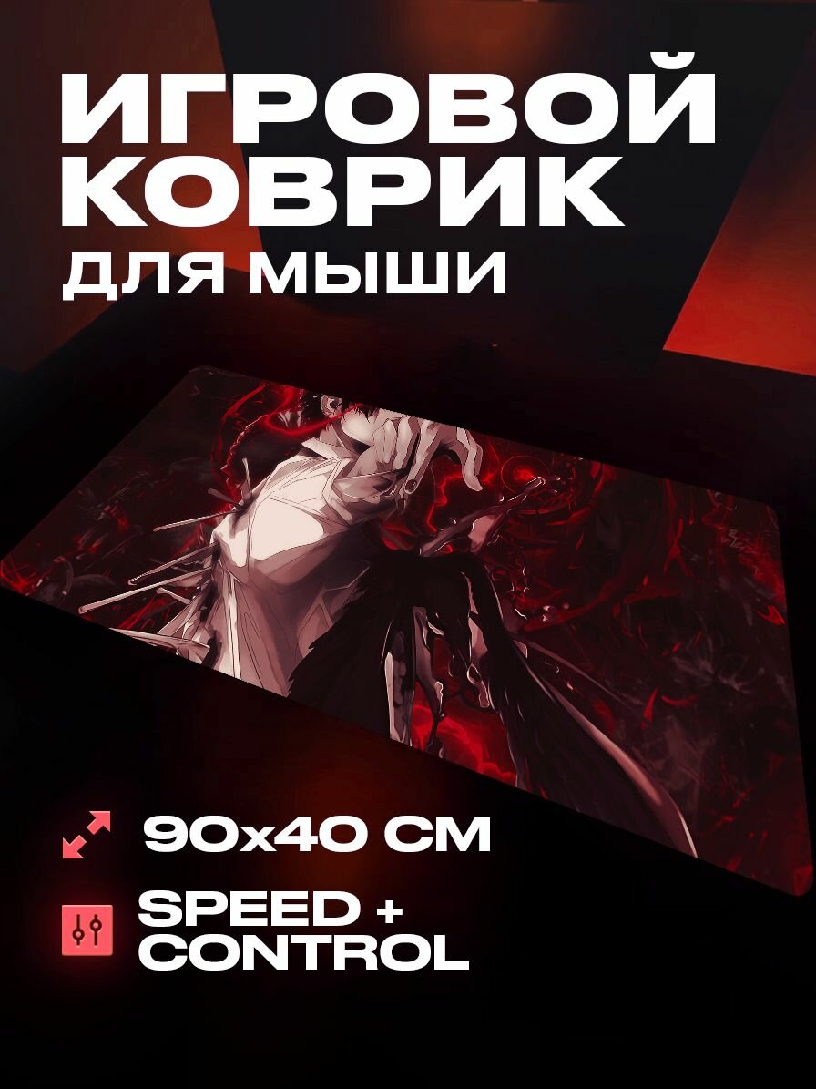 Коврик для мыши игровой Terror in resonance 90x40 см