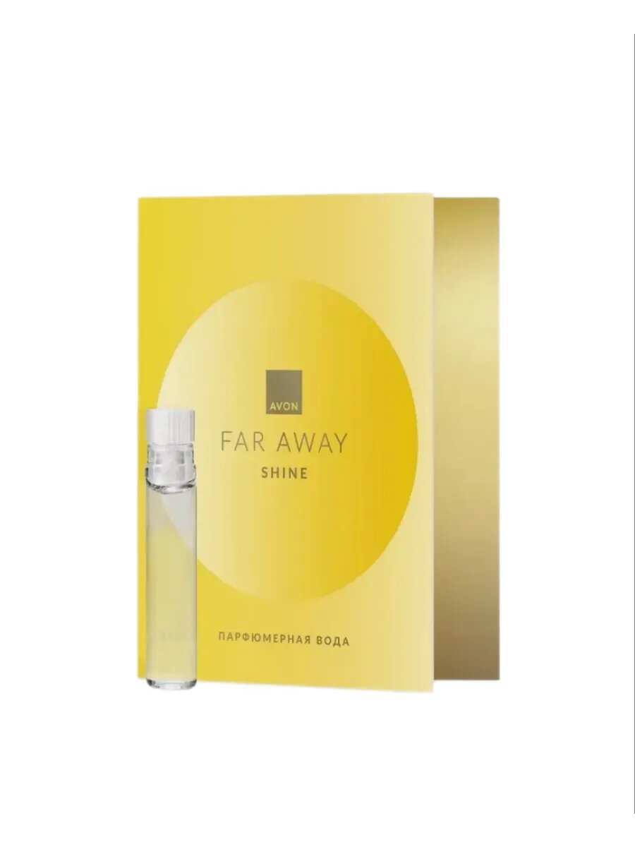 Пробный аромат Far Away Shine 0.6мл, Эйвон