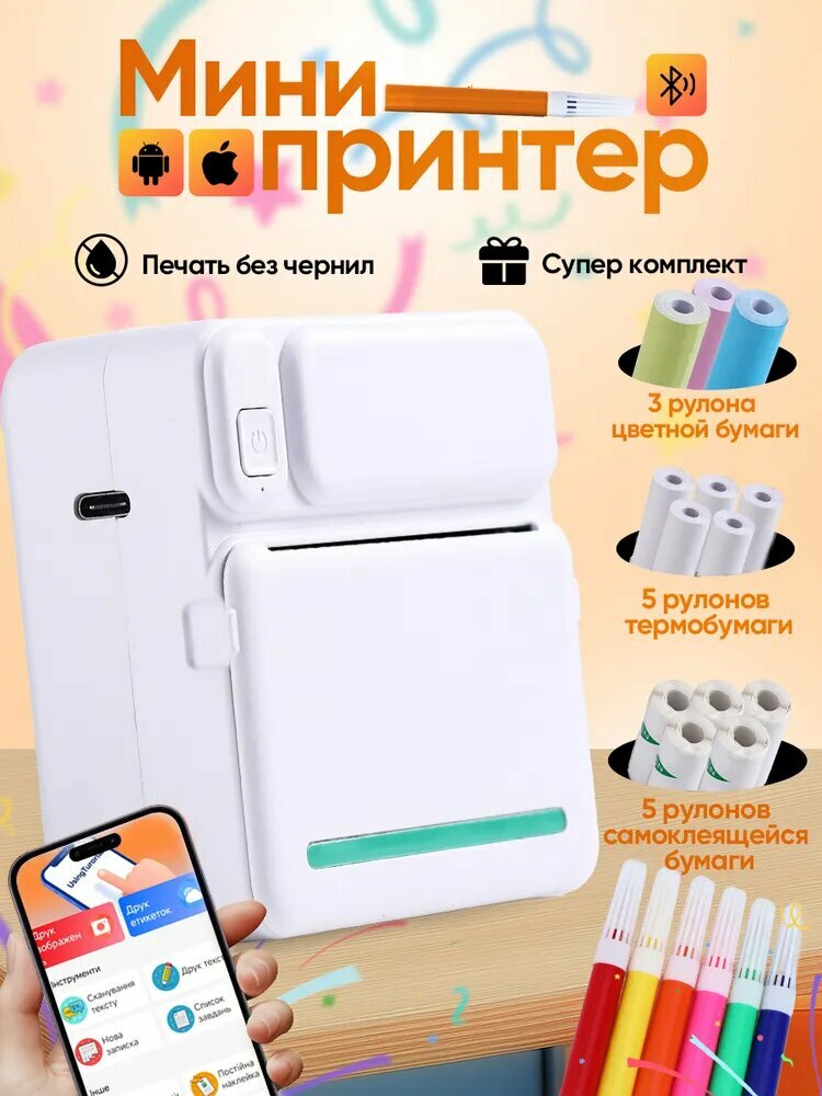 Портативный мини-принтер, для телефона, без чернил, черно-белый, Bluetooth, 160г