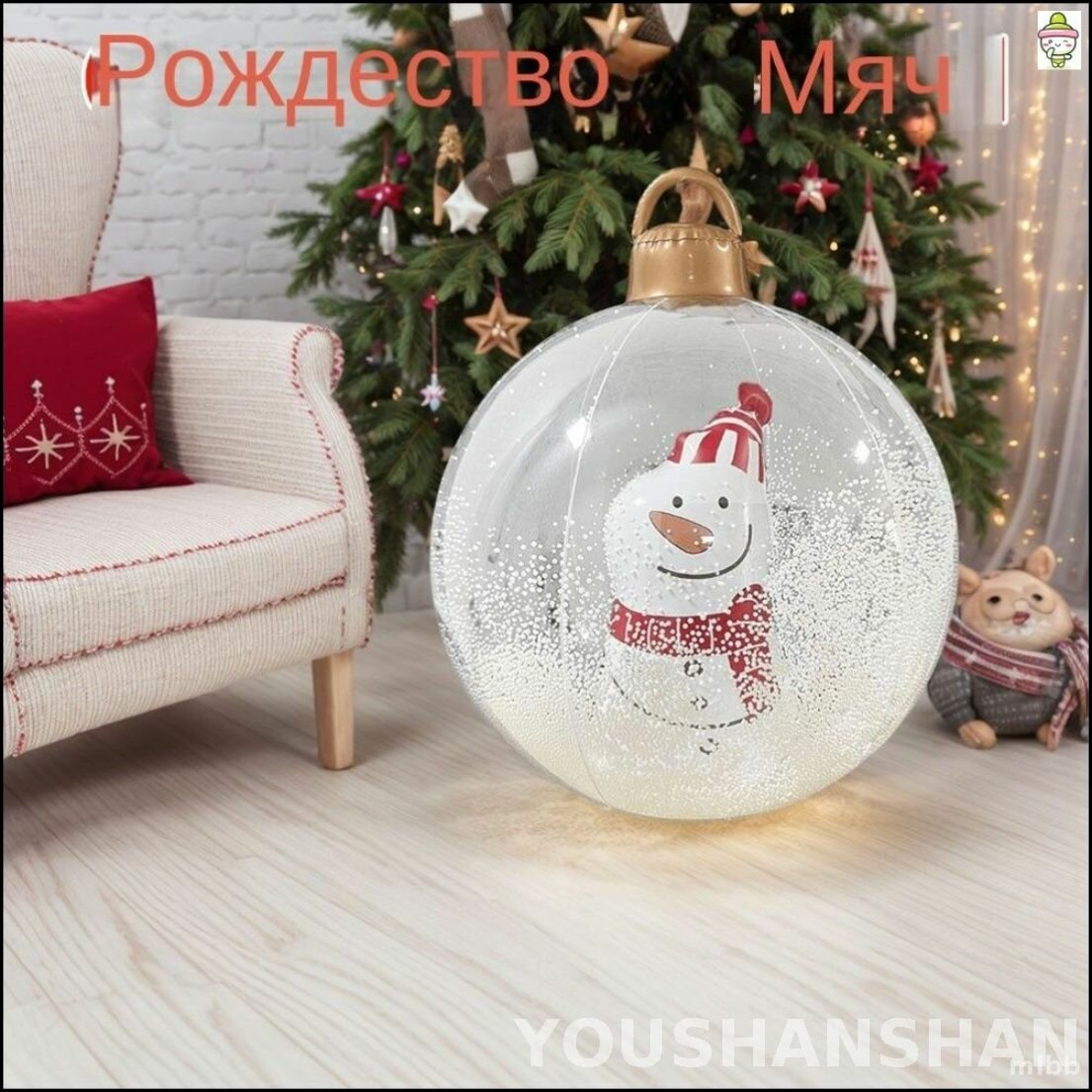 60 см. Надувной светящийся рождественский шар, простой в установке, украшение праздничной атмосферы